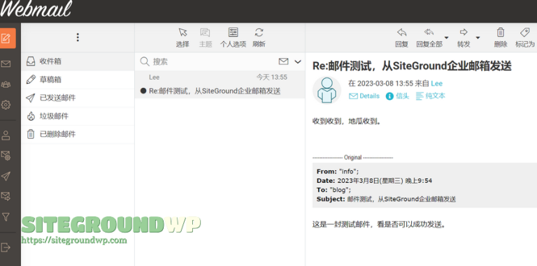 SiteGround企业邮箱怎么创建账号和使用 – SiteGround教程网