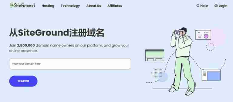 如何在SiteGround或者NameSilo注册域名 – SiteGround教程网