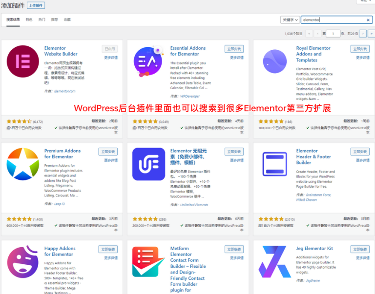 Elementor教程：快速上手，轻松制作WordPress网站 – SiteGround教程网
